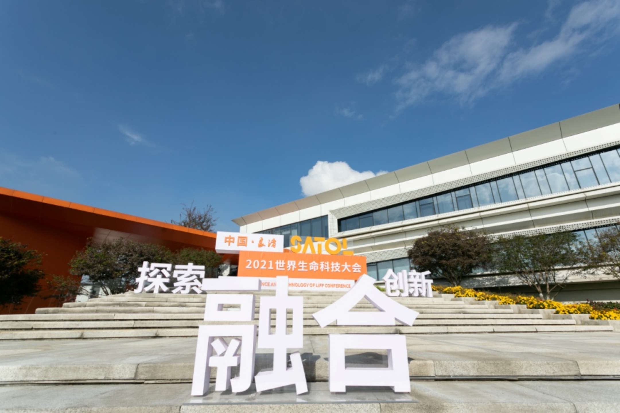 交叉点上，寻找生命科学的新力量 - 文献解读 - 艾尔温ikelvin，实验室和生物样本库整体解决方案，上海艾尔温生命科技有限公司