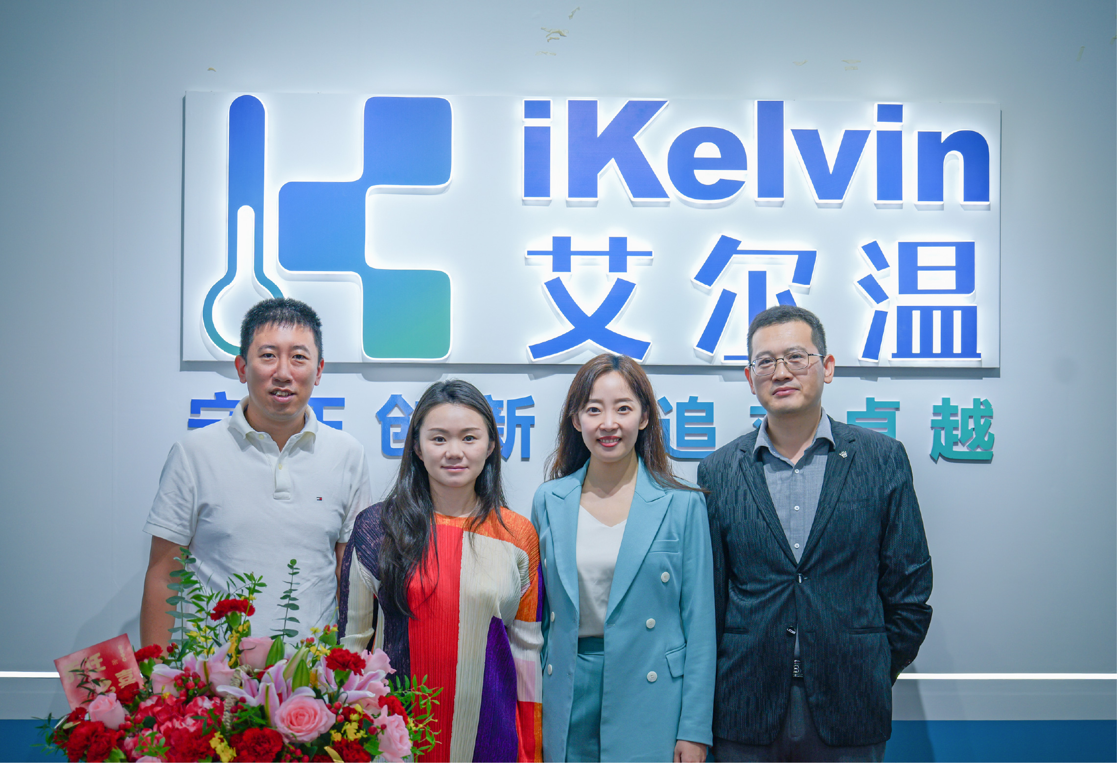 艾尔温喜迁新址，共筑辉煌！ - 公司新闻 - 艾尔温ikelvin，实验室和生物样本库整体解决方案，上海艾尔温生命科技有限公司