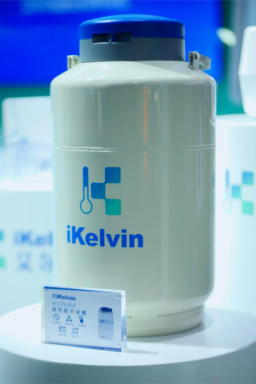 守正创新，追求卓越！艾尔温最新技术成果展示 - 公司新闻 - 艾尔温ikelvin，实验室和生物样本库整体解决方案，上海艾尔温生命科技有限公司